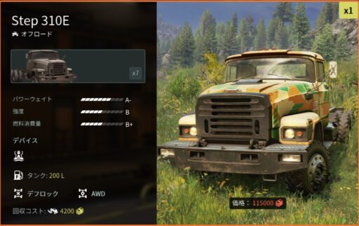 Step 310E | エクスペディションズ(Expeditions: A MudRunner Game) - ゲームウィキ.jp